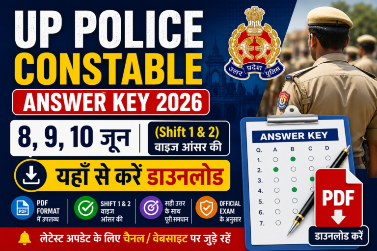 UP Police Constable Answer Key 2026: 8, 9, 10 जून (Shift 1 & 2) वाइज ...